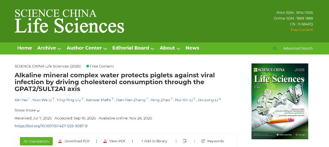我校李金龙教授团队在《Science China Life Sciences》发表最新研究成果-科技处